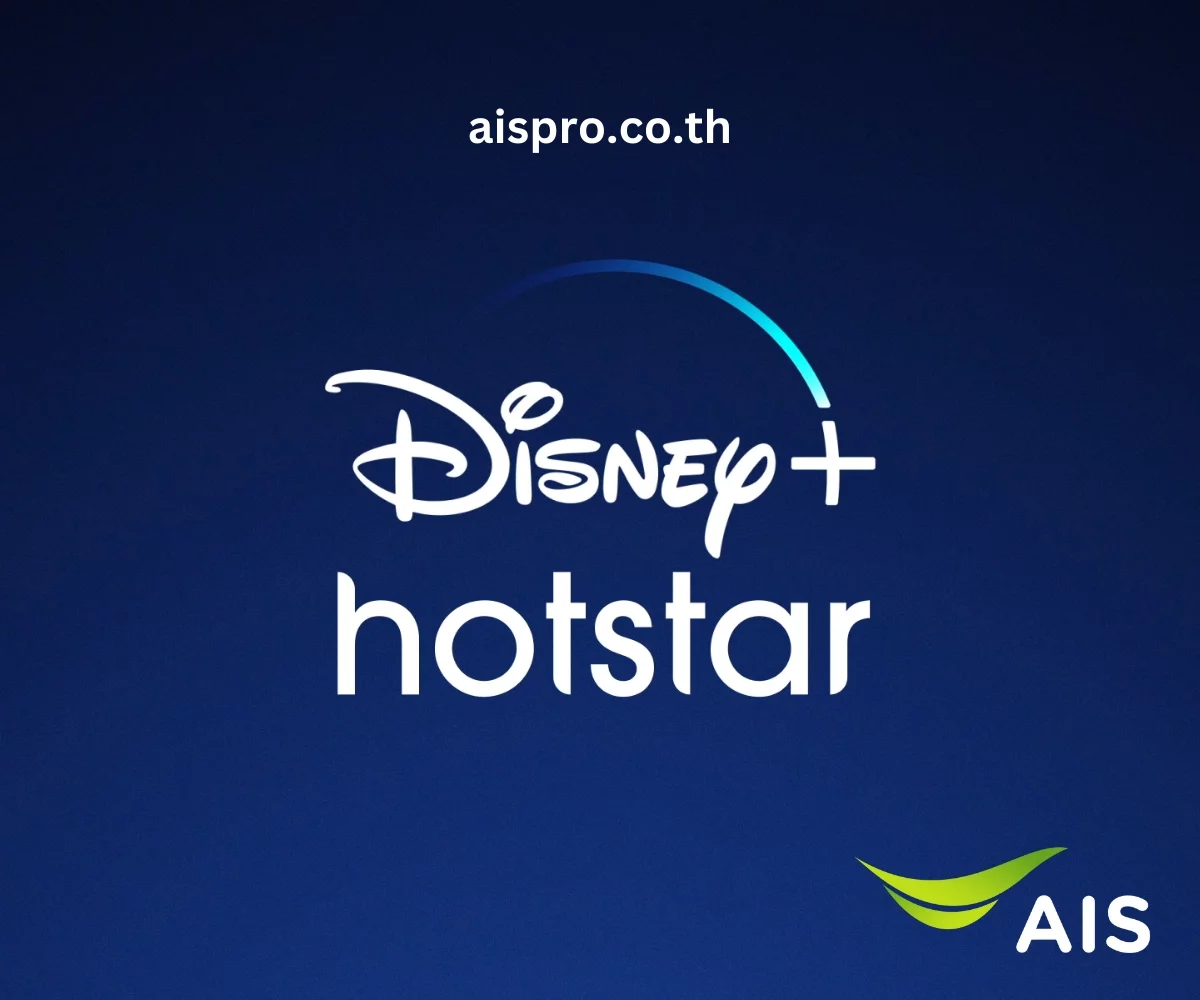 AIS : สมัครแพ็กเกจ AIS Disney+ Hotstar ราคาสุดคุ้มเพียง 99 บาท / เดือน