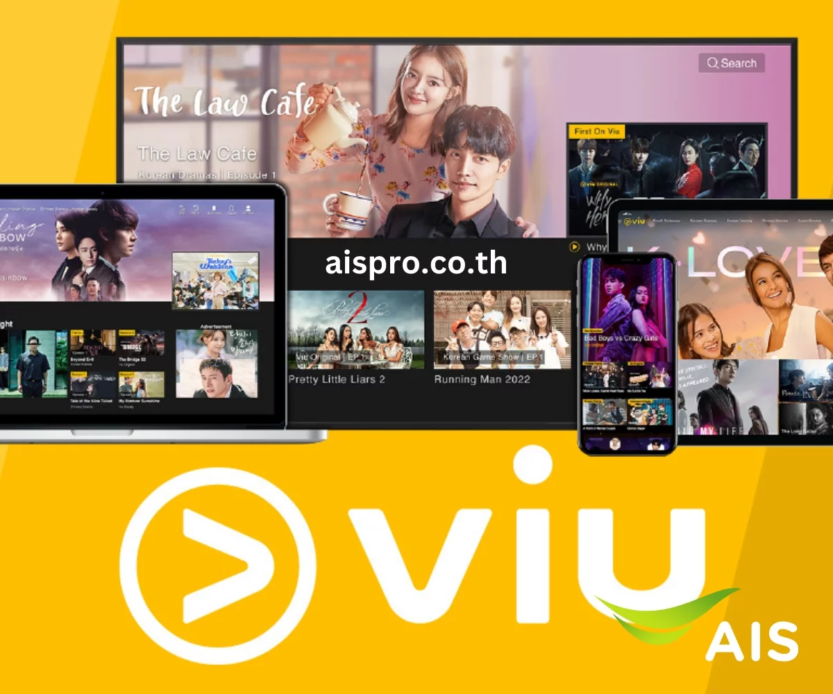 AIS : สมัครใช้บริการ VIU Premium จาก AIS พร้อมรับชมฟรี ! นาน 1 เดือน